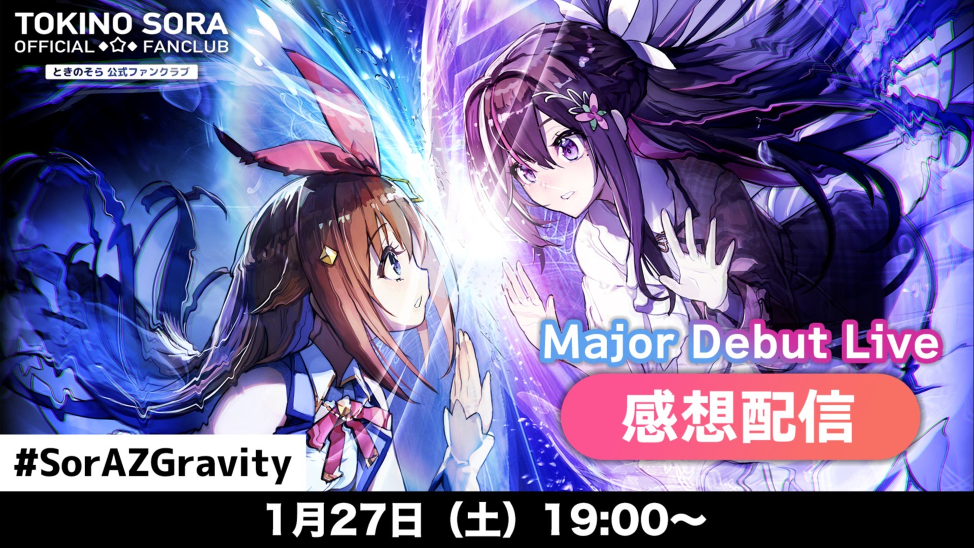 【最速感想放送 】SorAZ Major Debut Live「First Gravity」【#SorAZGravity】